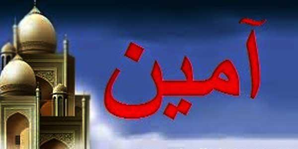 Pentingnya Makna Aamiin