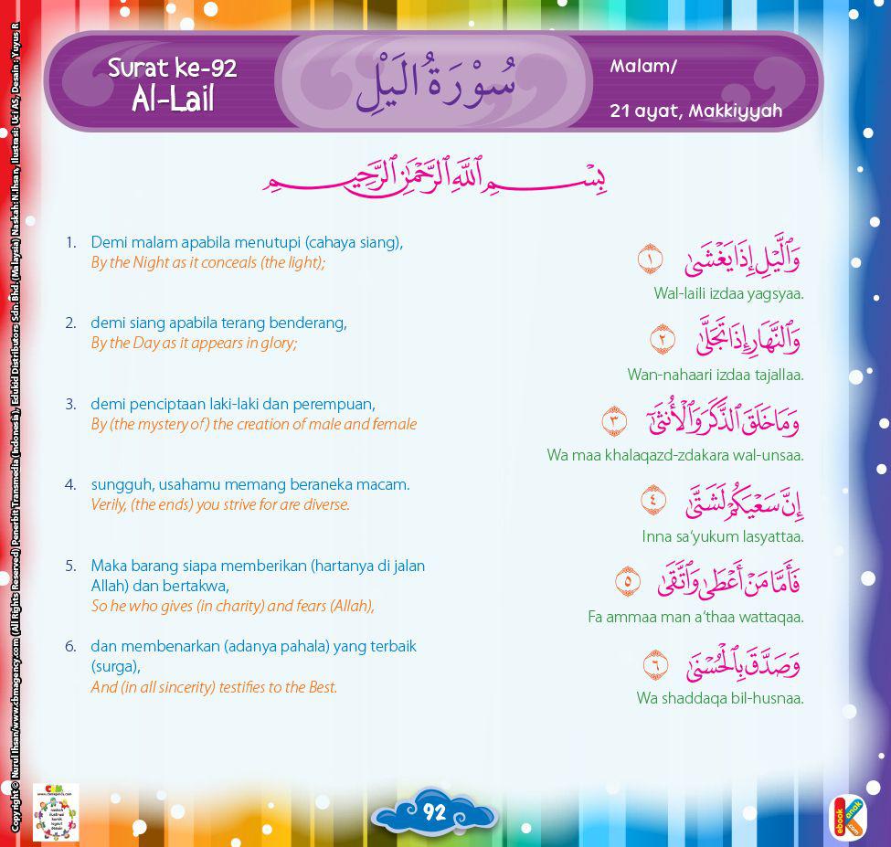 Surat Al-Lail