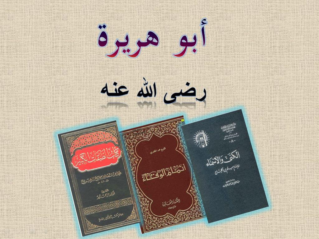 Perawi Hadis Termasyhur di Dunia, Abu Hurairah RA.
